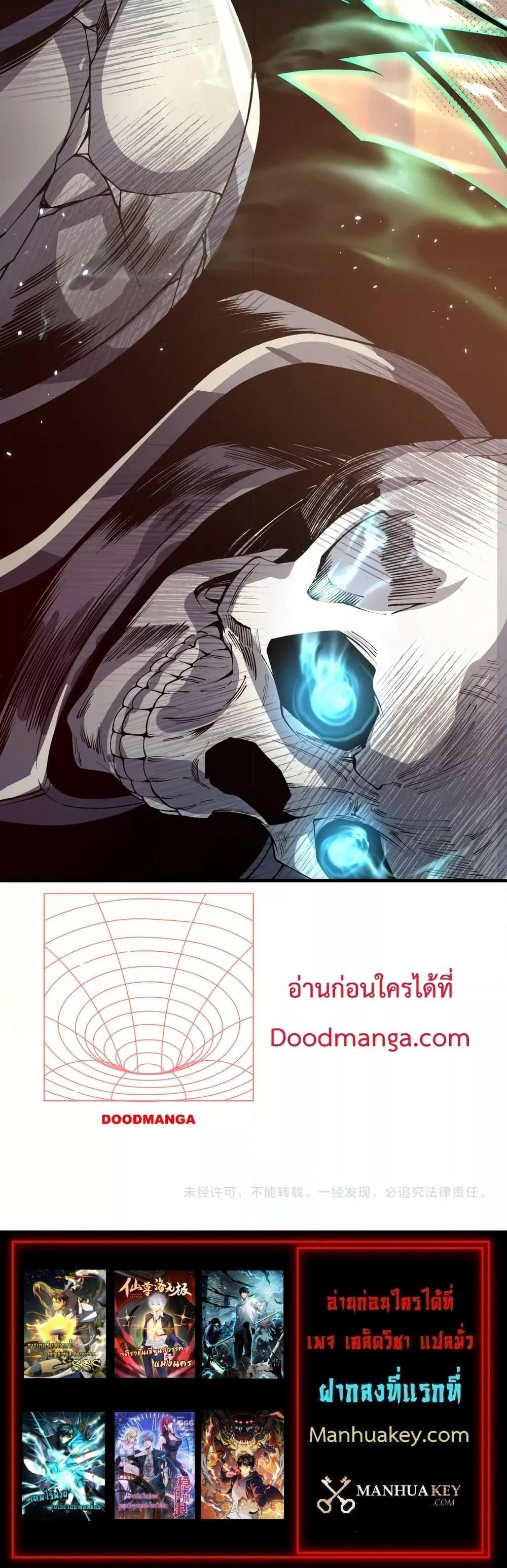 อ่าน Disastrous Necromancer ตอนที่ 30 แปลไทย - มังงะ อ่านมังงะ Manga ...
