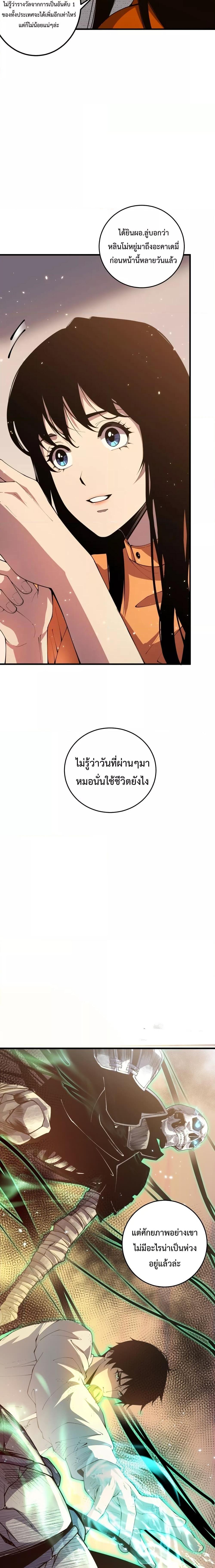 อ่าน Disastrous Necromancer ตอนที่ 30 แปลไทย - มังงะ อ่านมังงะ Manga ...